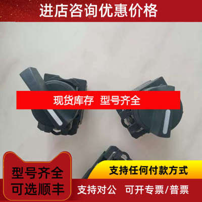 二三档旋转ZBEE/IMES-101/102C转换开关XB5AD21C/33C中框 触点头