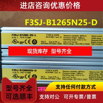 F3SJ-B1265-25-L安全光栅   F3SJ-B1265N25-D  议价