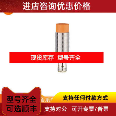 IFM 款易福门接近传感器EVC812 EVC813 EVM050 EVT001 EVT002 E