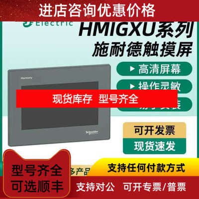 触摸屏HMIGXU3512/3500/5500/5512/HMIGTO5310/6310/4310