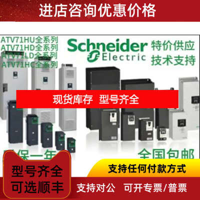 变频器ATV71HC13N4Z三相380-480V