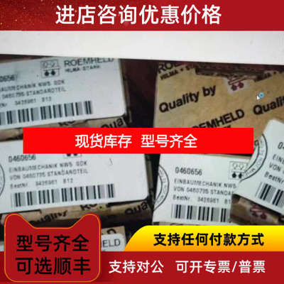 罗姆希特ROEMHELD气缸/阀门1460100供商