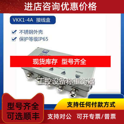 HBM称重传感器接线盒VKK1R-4/VKK1-4A/VKK1-4