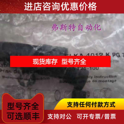 HIRSCHMANN接头ELKA 4012KPG7 ELKA4012KPG7