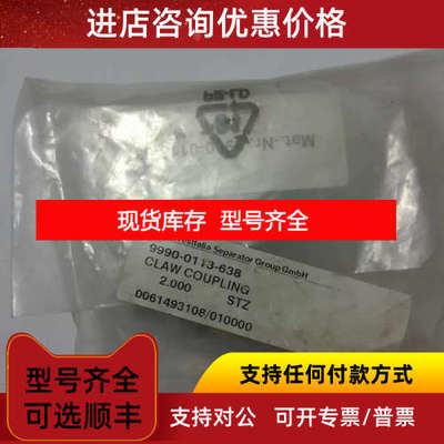 GEA 9990-0113-638  CLAW COUPLING  2.000 STZ