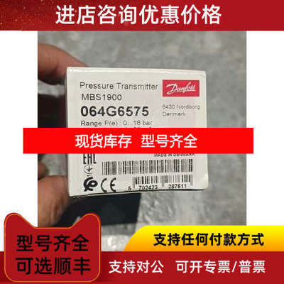 丹佛斯压力传感器变送器064G6575