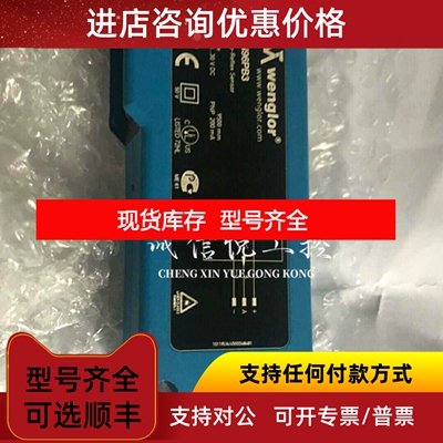 威格勒wenglor  LN40PA3议价