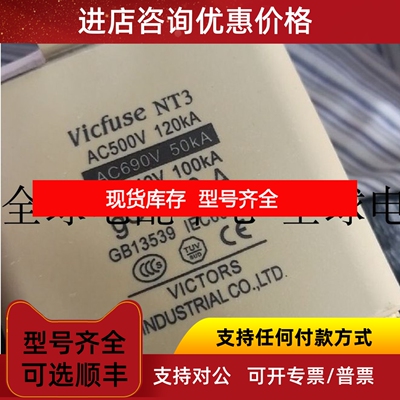 VICFUSE NT3 AC500V AC690V DC440V 500A 600A 700A 威可特熔断器