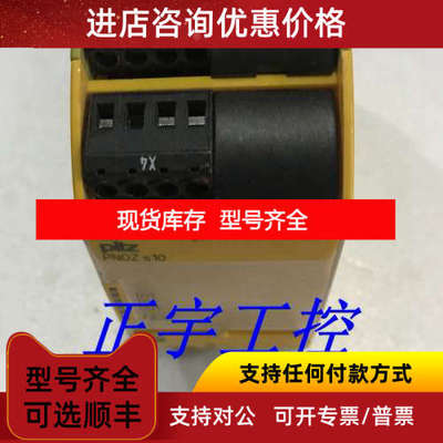 PILZ继电器 751110 PNOZ s10 C 24VDC