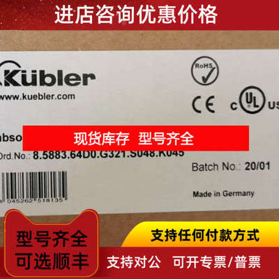 Kuebler库伯勒编码器8.5883.64D0.G321.S048    12000RPM