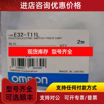 E32-T11L2MO光纤传感器mron/