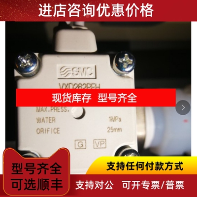 SMC  1寸 AC220V水用电磁阀VXD262PFH议价