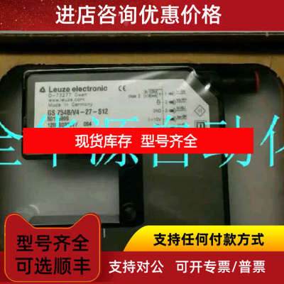 LEUZE GS 754B/C4-27-S12 槽型光电传感器