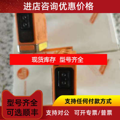 IFM背景消除漫反射光电开关 O4P500 O4H500 O4H200  04H500