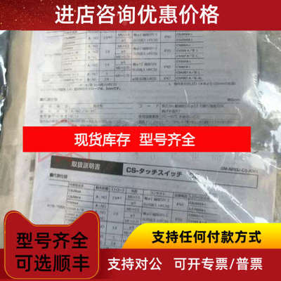 METROL美德龙接触式传感器CSJ055A-L CS08A-LD CSK087A-L