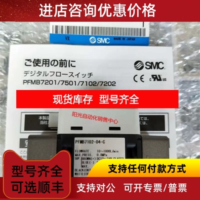 SMC流量计PFMB7102-04-C/CN电源议价