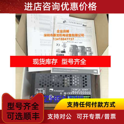 POWERNET  ADC5423-3开关电源