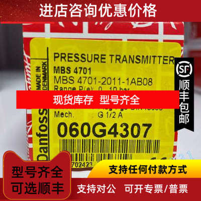 DANFOS MBS4050-2411-A1BC08-0 060G1348丹佛斯压力变送器MBS4050