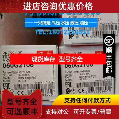 AKS33 060G2105 060G2059 060G1967 060G2065 060g2062压力传感器