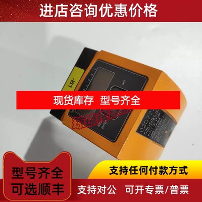 ifm物体识别传感器 O2D222 02DIRPKG/K议价