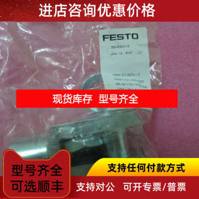 FESTO费斯托Y形接杆 6147 SG-M20X15