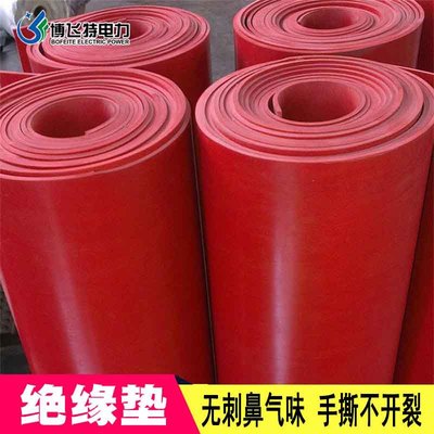 绝缘橡胶板10kv绝缘垫5mm红色绝缘胶皮电力专用配电室胶垫防静电