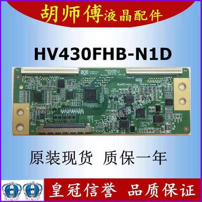 原装 HV430FHB-N10 47-6021131 逻辑板 HV430FHB-N1D