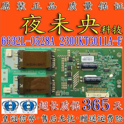 原装LC320WXN高压板6632L-0528A 0495A 0637A 0624A 0494A 0633A