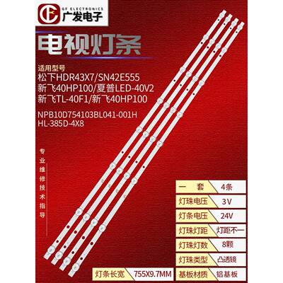 D39OL12灯条AX-LED4218P中韩LED40HD510A JL.D38581235-017HS-M