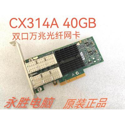 Mellanox CX314A BCCT 40G万兆网卡CX4121A CX4121C CX354A 40G
