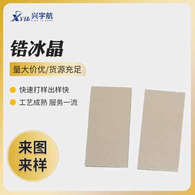 多种规格可零切R60705合金线切割中走丝高纯度R60702锆冰晶超硬