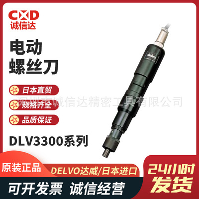 日本进口DELVO达威31214