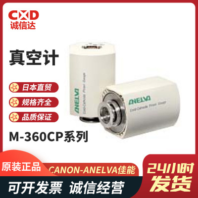 日本CANON-ELVA佳能真空