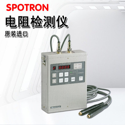 日本SPOTRON微欧计电阻检