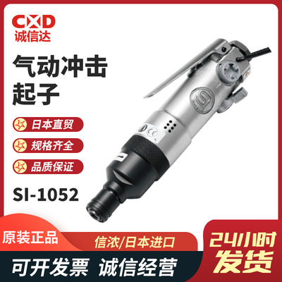 日本原装SHINANO信浓气动