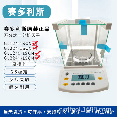 日本SARTORIUS赛多利斯GL