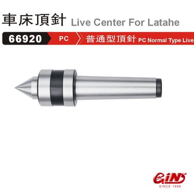 台湾精展普通型顶针车床