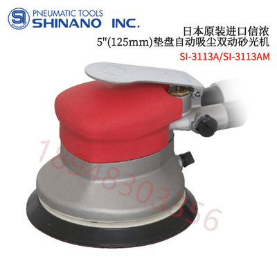 原装正品日本SHINANO信浓