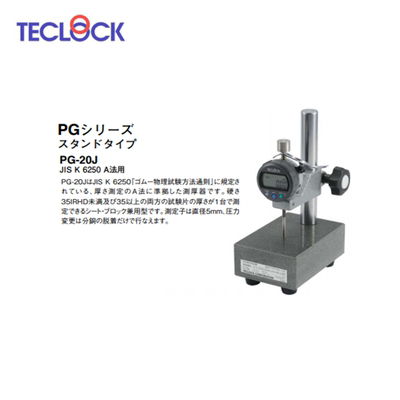 日本TECLOCK得乐数显测厚