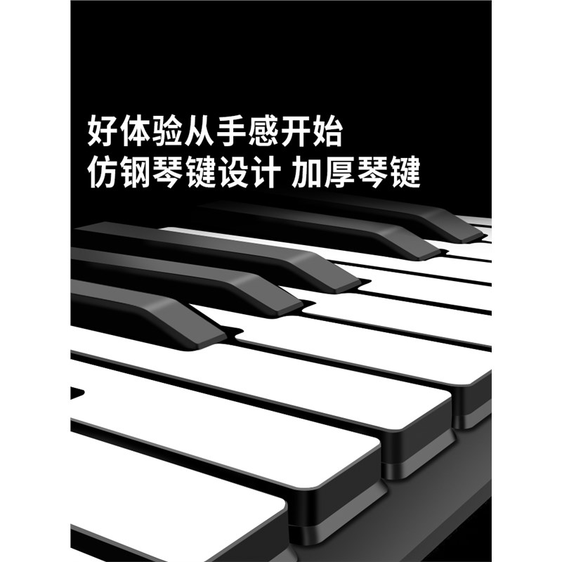手卷电子钢琴键键盘式智能软初学者