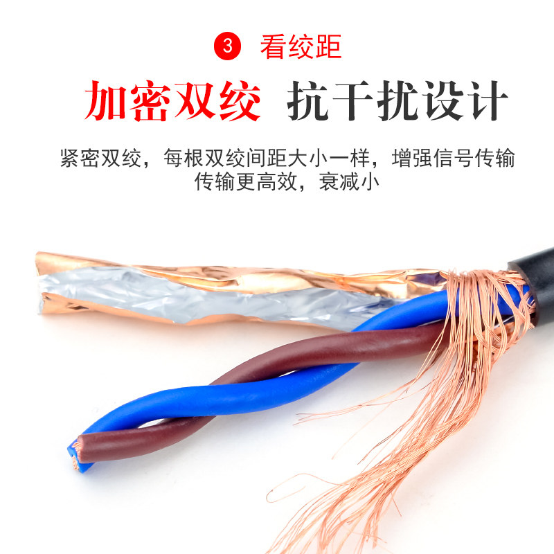 两信号线通讯信号线