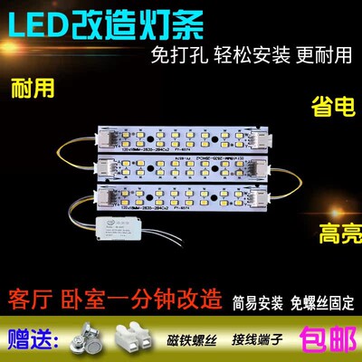 led灯带吸顶灯改造板客厅灯12cBm灯条贴片灯芯12厘米灯管灯带光源