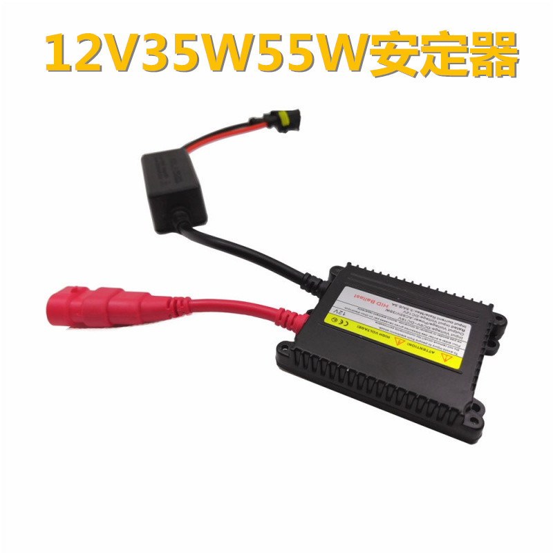 汽氙气大灯交流秒快启安定器解码稳压器瓦压包