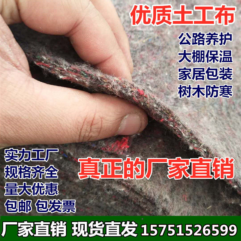 土工布工程布温室大棚保湿保温被公路养护K毯养殖毛毡黑心棉防寒