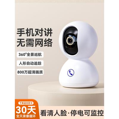 监控360度无盲点家用手机远程家用无线Wifi网络夜视摄像头高清组室内全彩智能选择4g家庭智能商店商用摄像头
