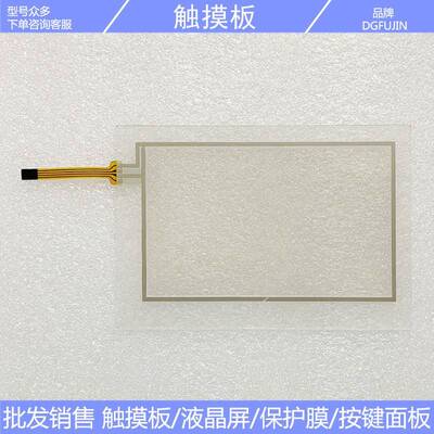 开利空调触摸屏 00PSG001652200A PCD7.D450WTPZ51 触摸板 保护膜