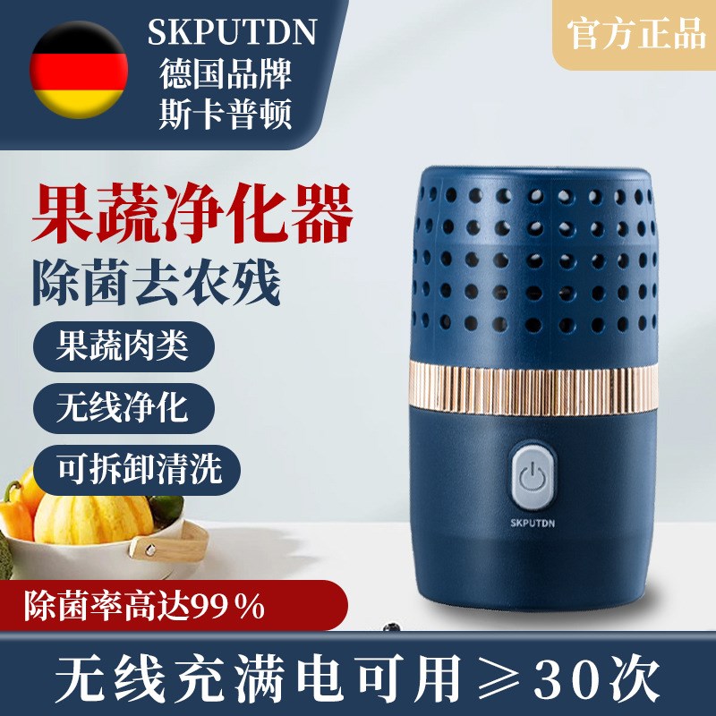 德国果蔬净化器洗果蔬神器清洗z机家用消毒无线除农残洗菜机全自