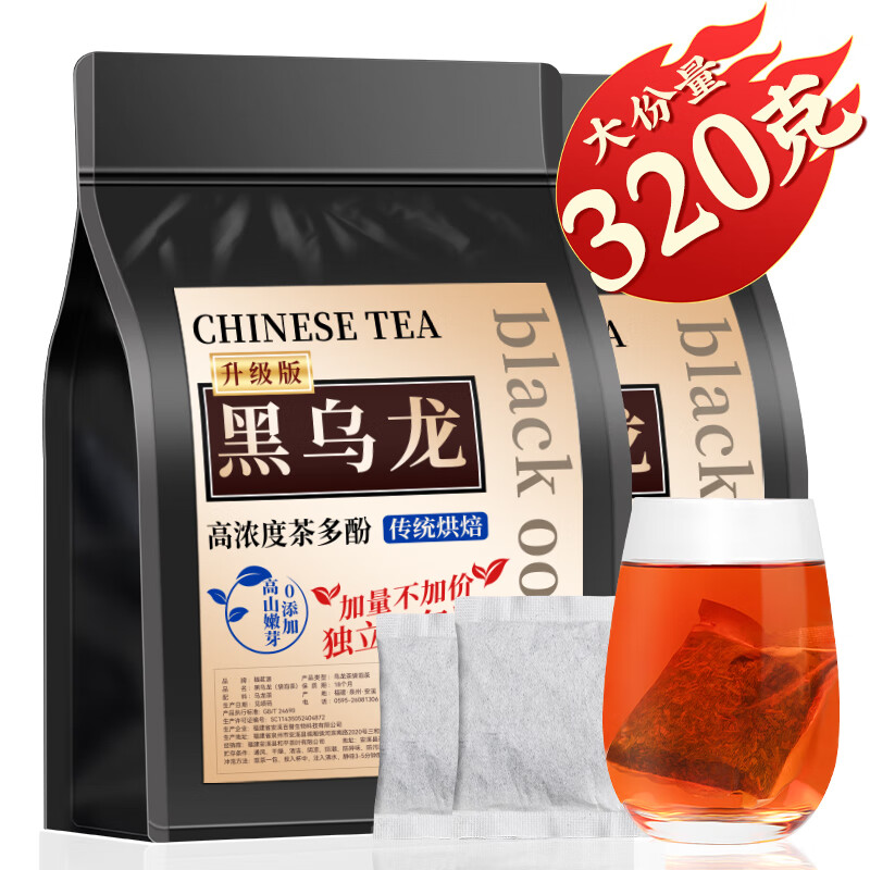 福茗源茶叶 黑乌龙茶 油切木炭技法去油茶多酚小包装320g2026新茶