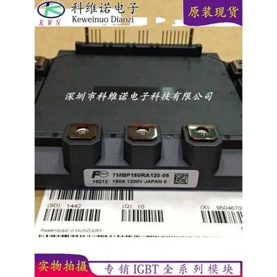 全新7MBP150RA120-05 -04 24 7MBP100RA120-05 -04 7MBP300RA060
