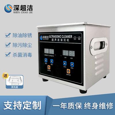 珠宝首饰超声波清洗机CJ-009S小型家用眼镜手表清洗主板墨盒假牙